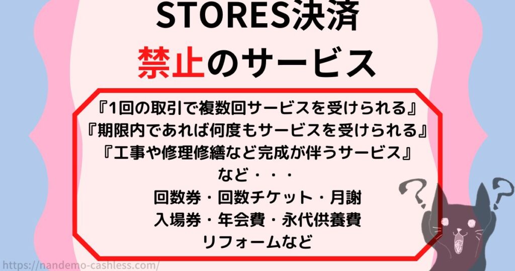 ストアーズ決済(旧:コイニー)【審査落ちを防ぐ3つの対策とは?】基準や落ちた代案を解説! - なんでもキャッシュレス
