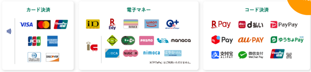 スクエア(Square)がPayPay含む7つのQRコード決済に対応【手数料や設定、やり方】は!? - なんでもキャッシュレス
