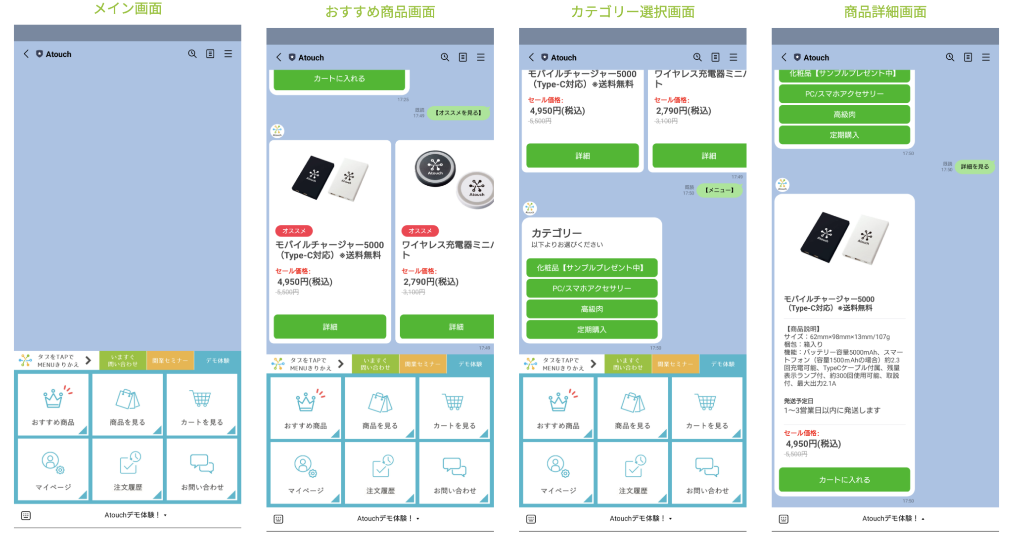 【LINEでECショップ】ならAtouch (アタッチ)【手数料やはじめ方】までわかりやすく解説 - なんでもキャッシュレス