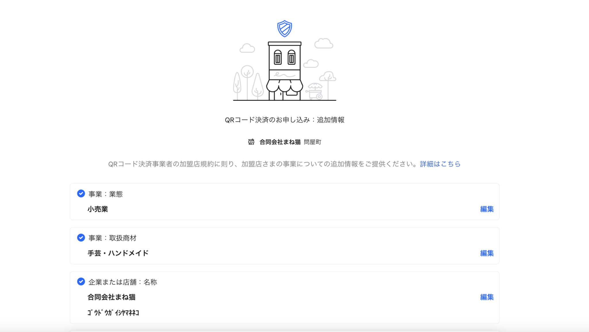 スクエア(Square)がPayPay含む7つのQRコード決済に対応【手数料や設定、やり方】は!? - なんでもキャッシュレス